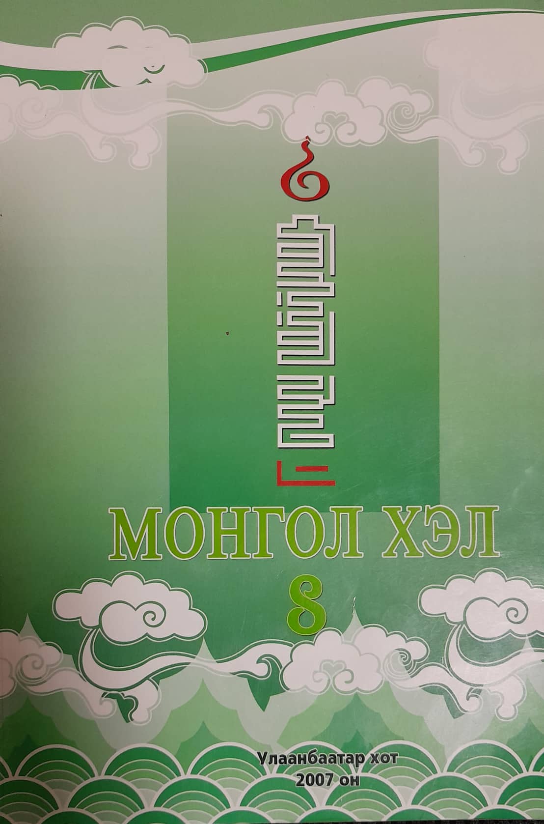 Мэдлээ Цахим контент